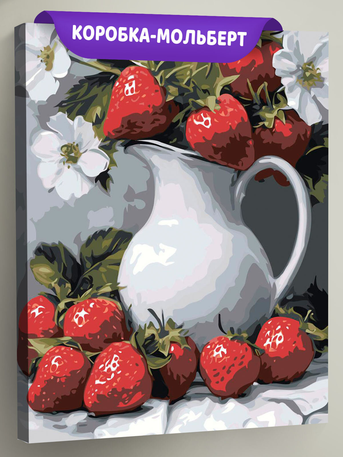 Картина по номерам на холсте с подрамником "Натюрморт: клубника в кувшине, цветы" Раскраска 40x50 см, Фрукты Ягоды