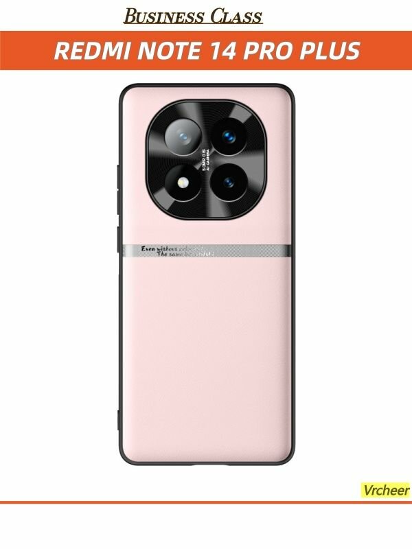 Кожаный чехол для Xiaomi Redmi Note 14 Pro + (Сяоми Редми Ноут 14 Про Плюс), Противоударный с защитой камеры(светло-розовый)