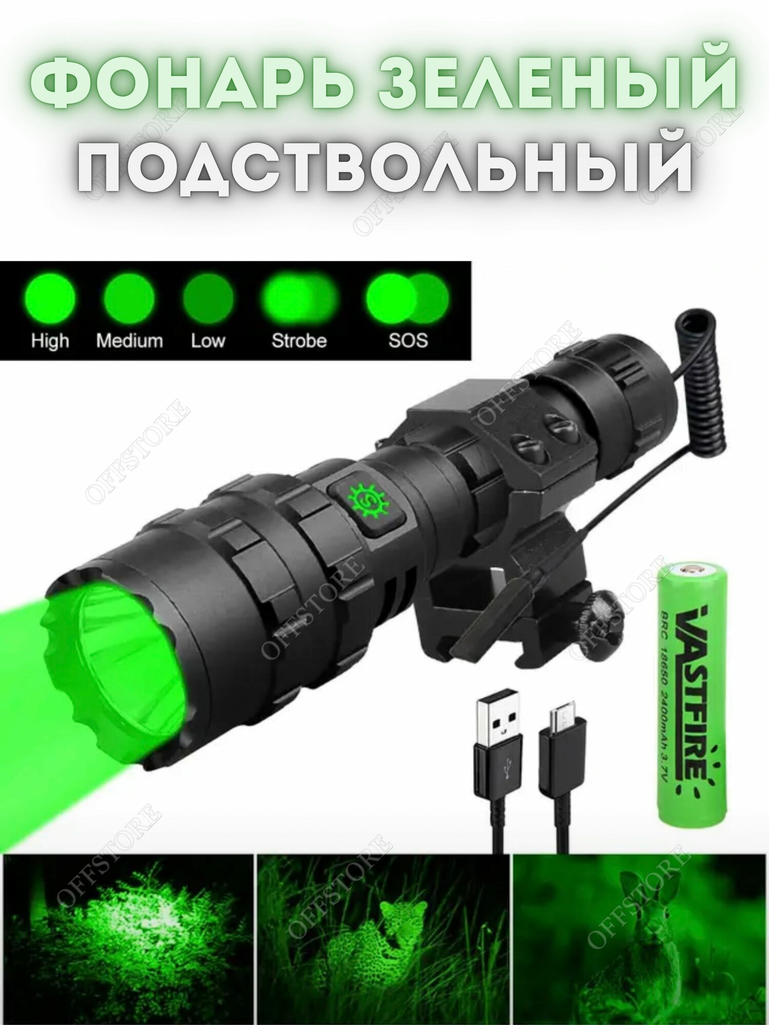 Тактический фонарь