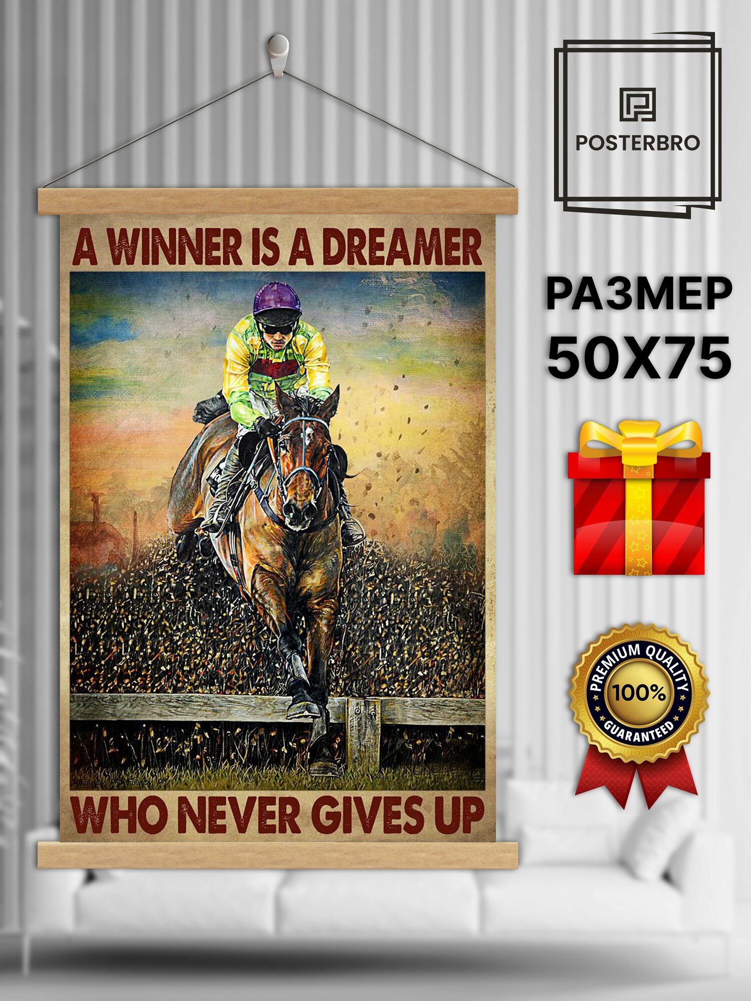 Постер интерьерный с магнитным подвесом Лошади, 50*75 винтажная картина