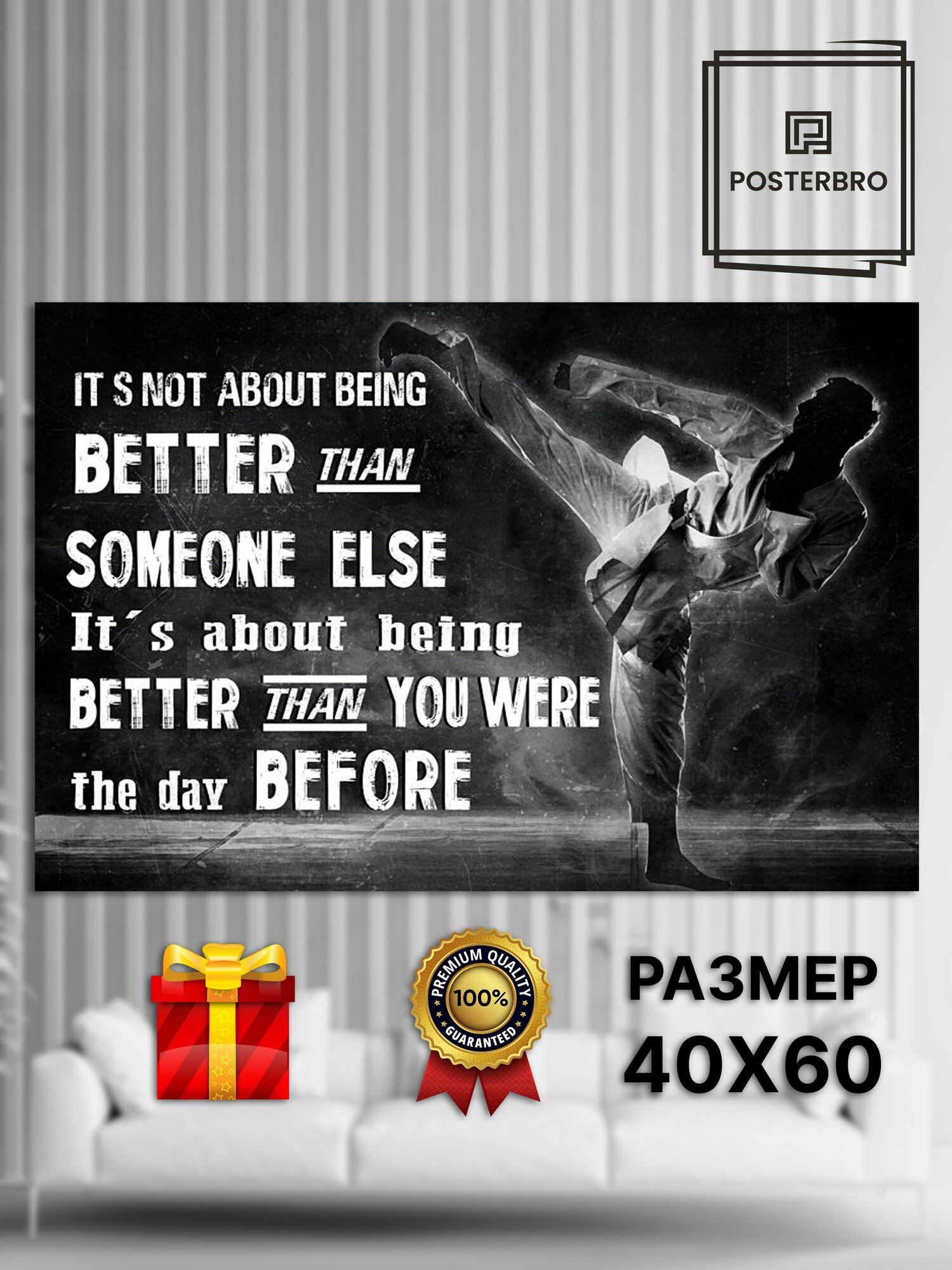 Постер на стену Posterbro горизонтальный Бокс и карате, 40*60 винтажная картина