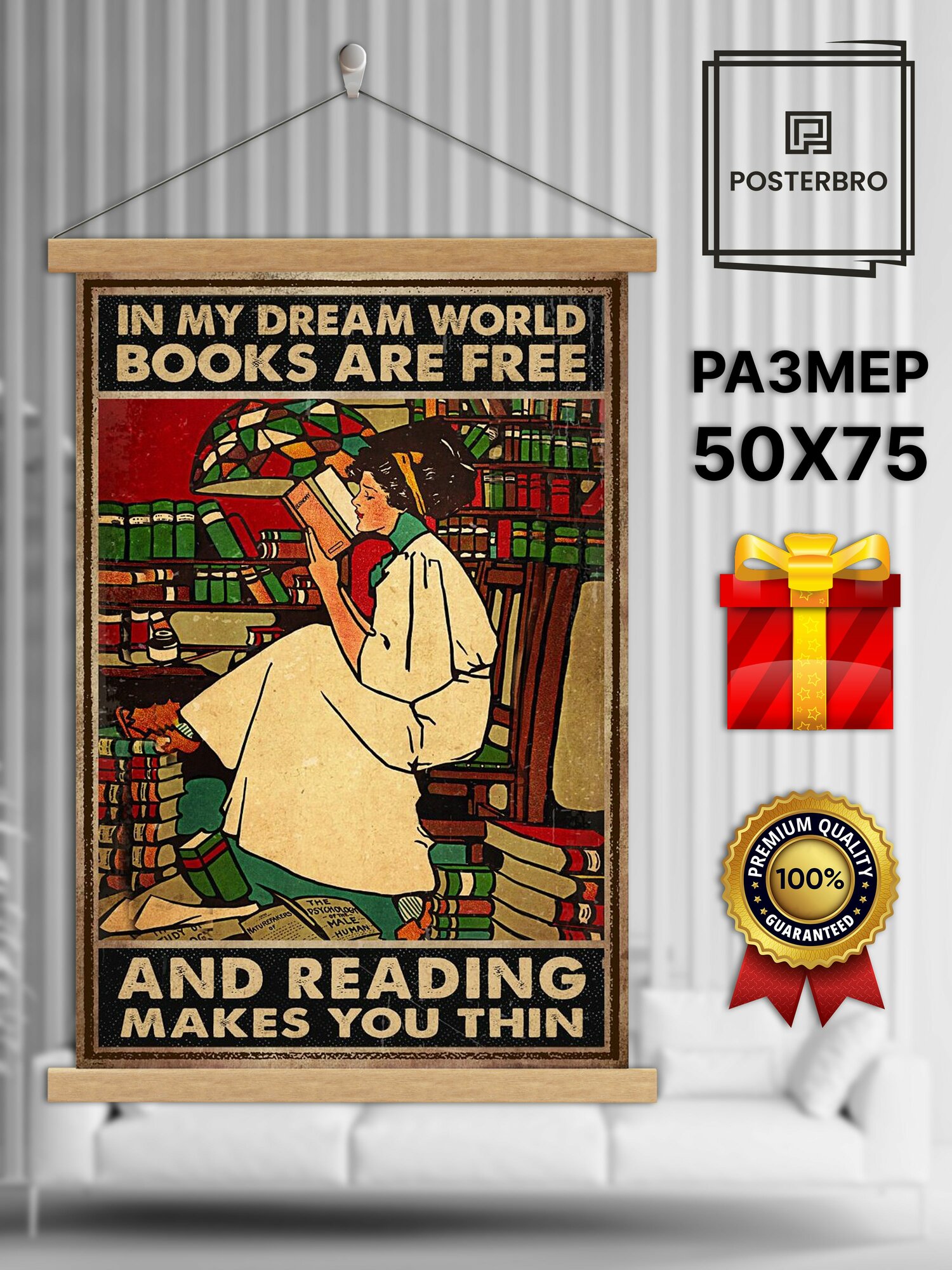Постер на стену Posterbro интерьерный Книги, 50*75 в рамке