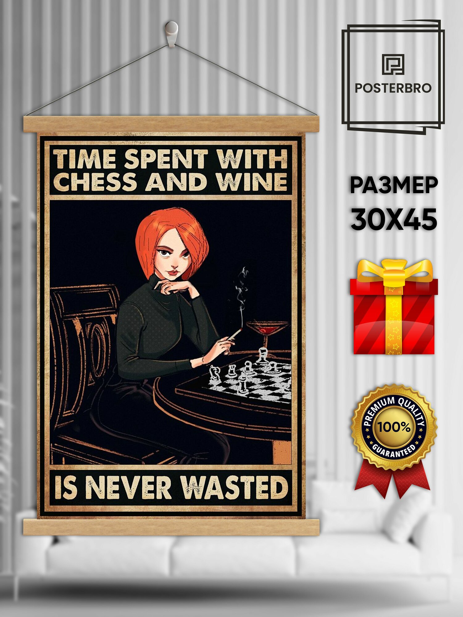 Постер интерьерный с магнитным подвесом Вино, 30*45 винтажная картина
