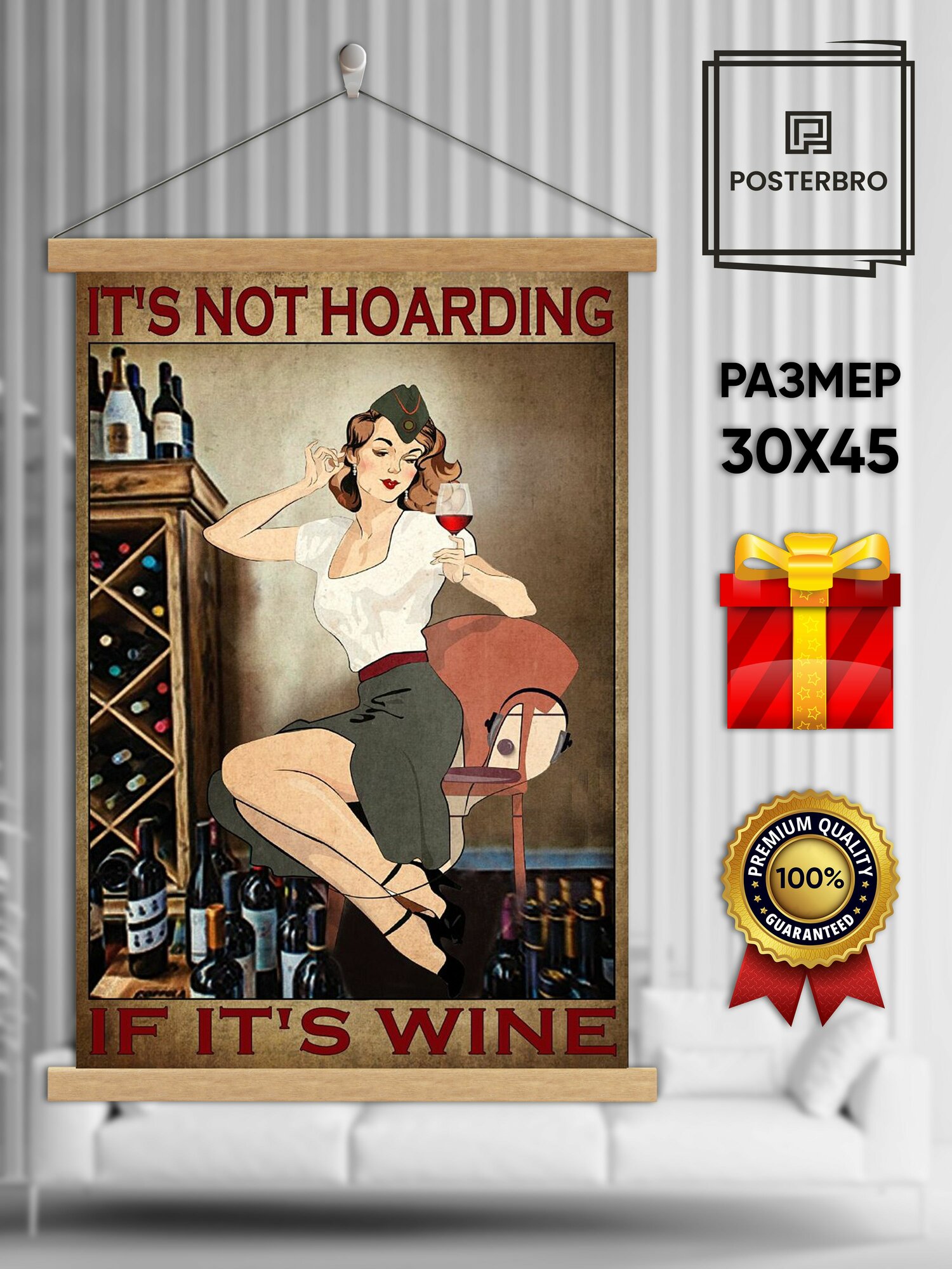 Постер интерьерный с магнитным подвесом Вино, 30*45 винтажная картина