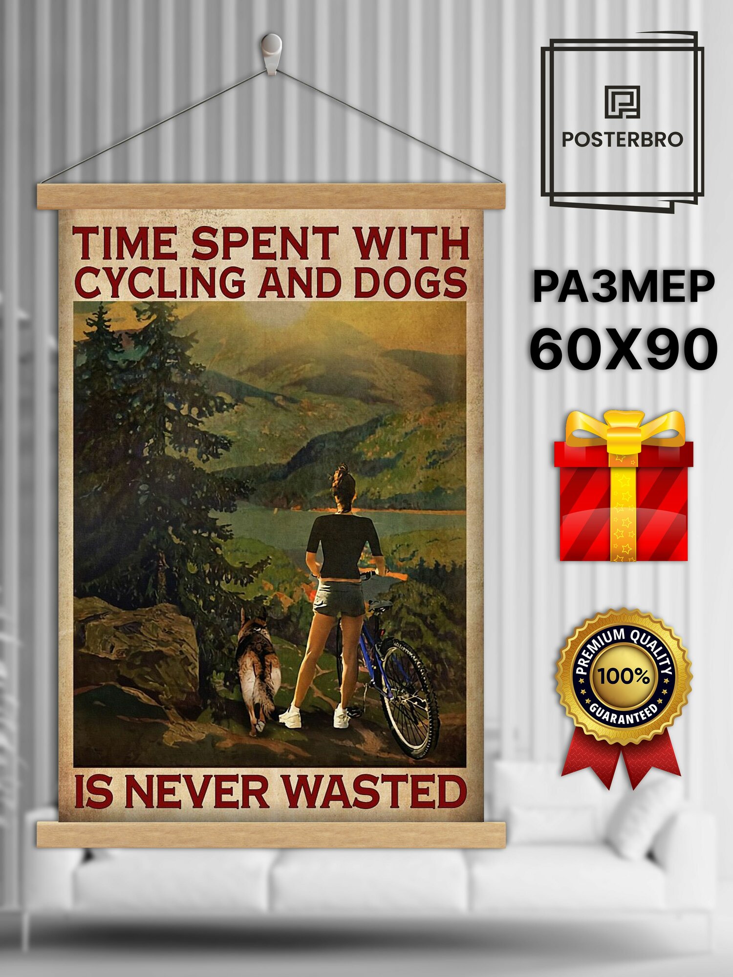 Постер на стену Posterbro интерьерный Велоспорт, 60*90 в рамке