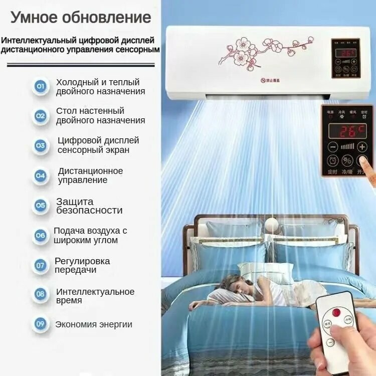 Мобильный небольшой кондиционер двойного назначения для обогрева и охлаждения, ванной комнаты, домашней спальни, настенный обогреватель