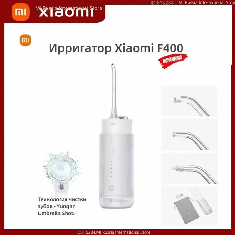 Ирригатор Xiaomi Mijia F400 Electric Flusher MEO704, белый