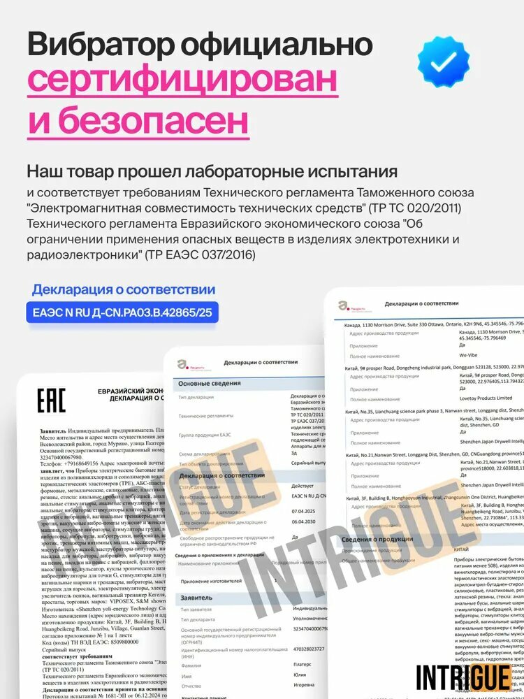 Вибратор INTRIGUE, для женщин, с подогревом, двухсторонний, силикон, черный