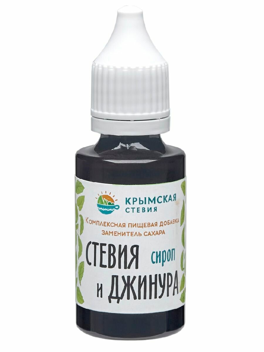 Сироп стевия и джинура 30 г. Крымская стевия. Натуральный сахарозаменитель.