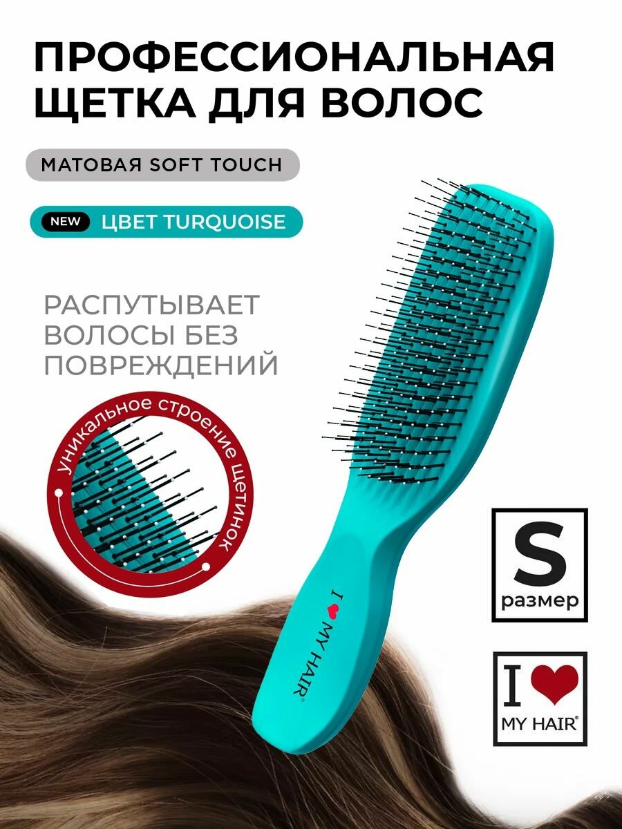Противоскользящая расческа для волос массажная компактная, i love my hair