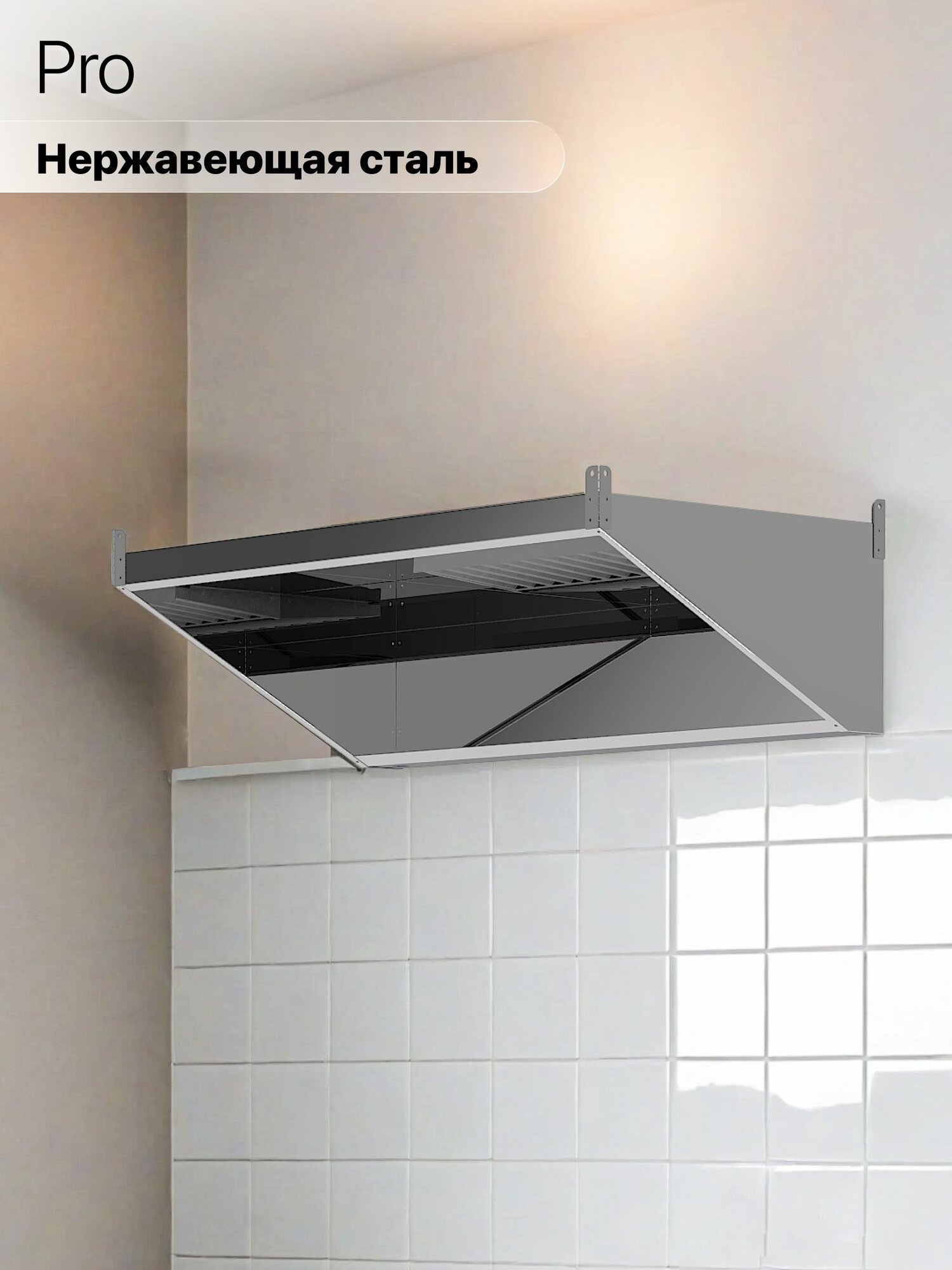 Зонт Вытяжной 900х700, Пристенный, Нержавеющая сталь, без мотора