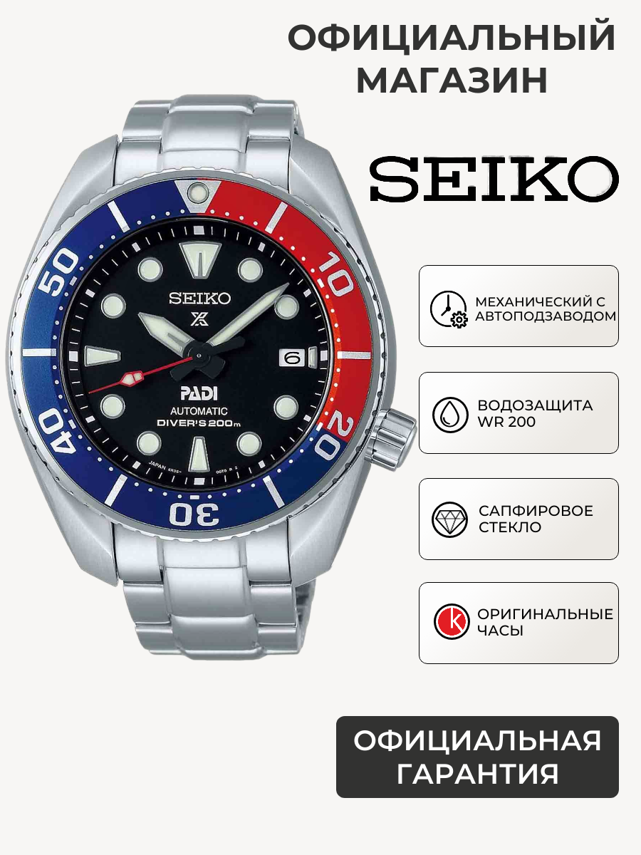 Наручные часы Prospex