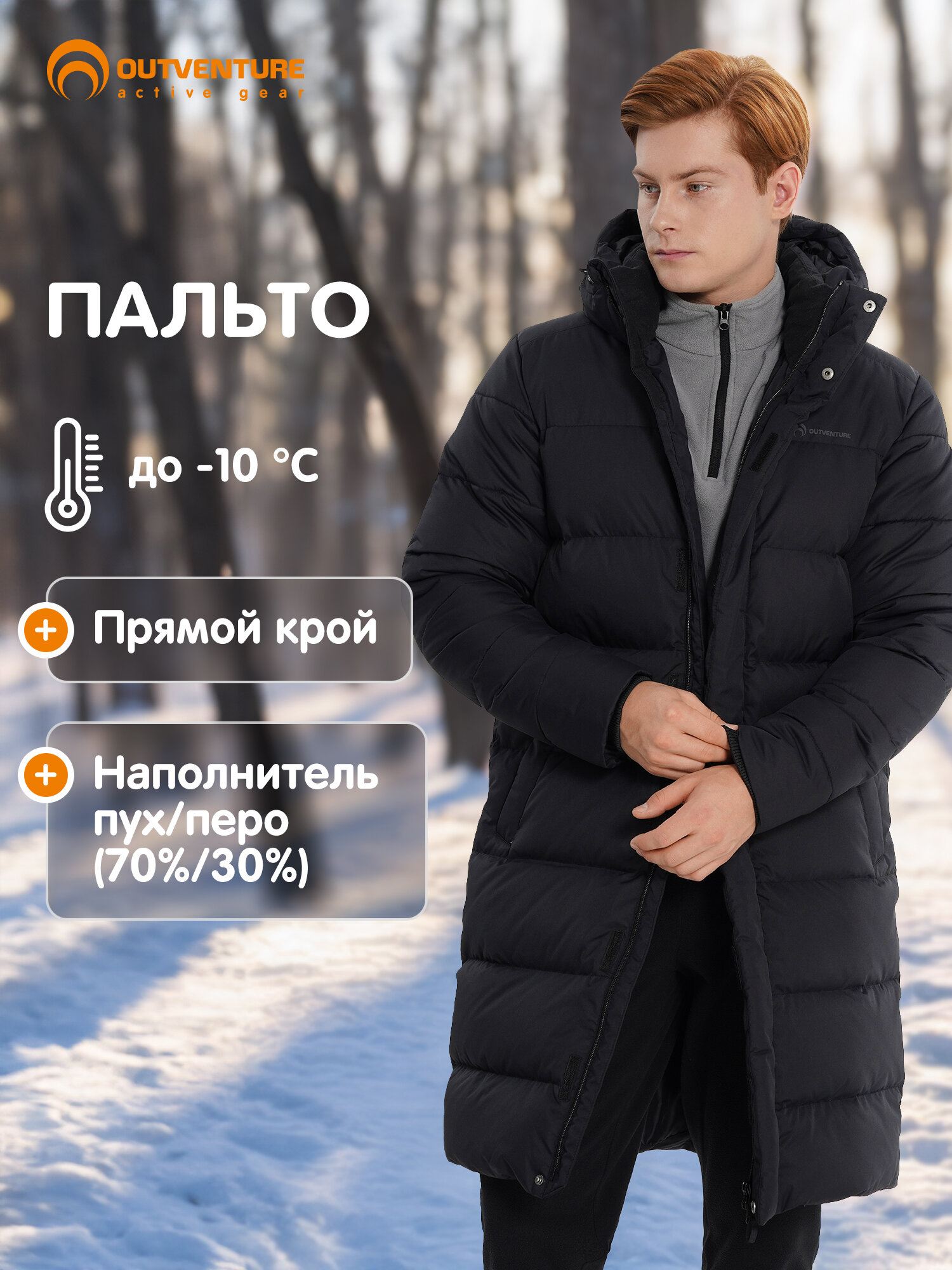 Пуховик Travel Men's Down Coat