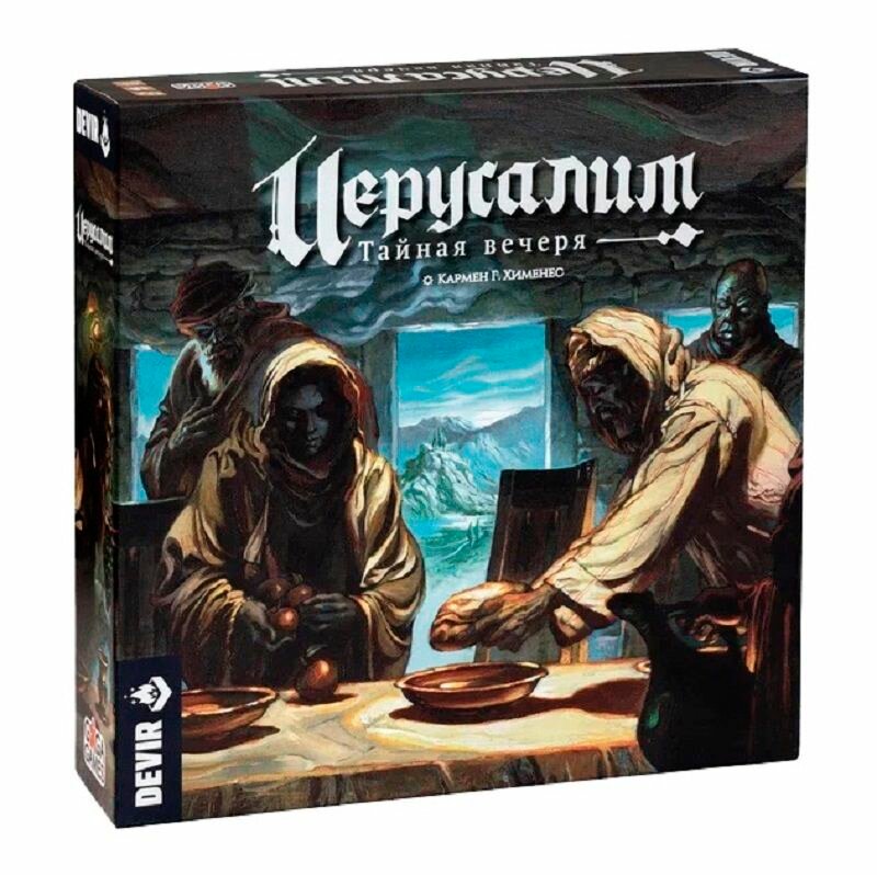 Настольная игра Gaga Games "Иерусалим", Тайная вечеря, в коробке