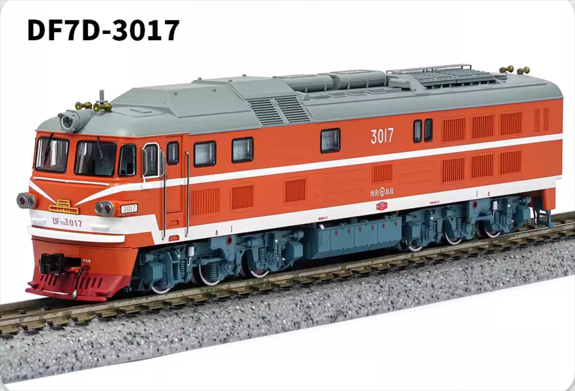 Модель поезда DF7D 1/160 MODEL RTR