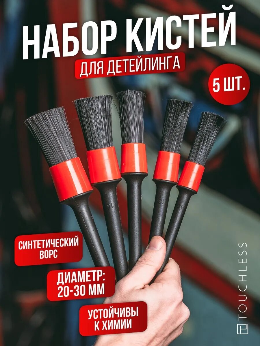 Щетка автомобильная, длина: 23 см
