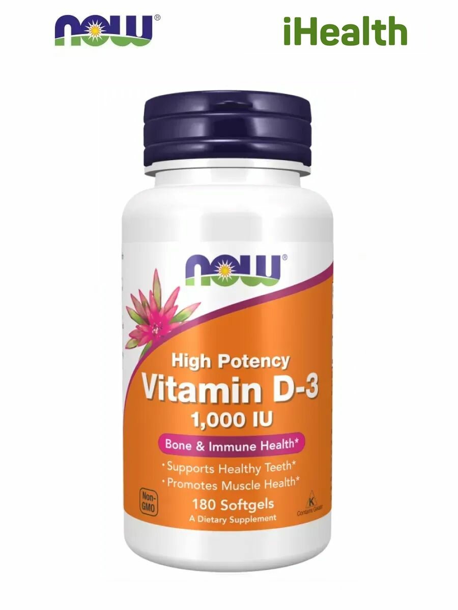 NOW Vitamin D-3 1000 IU 180 софтгелевых капсул Нау Витамин Д3 1000 МЕ