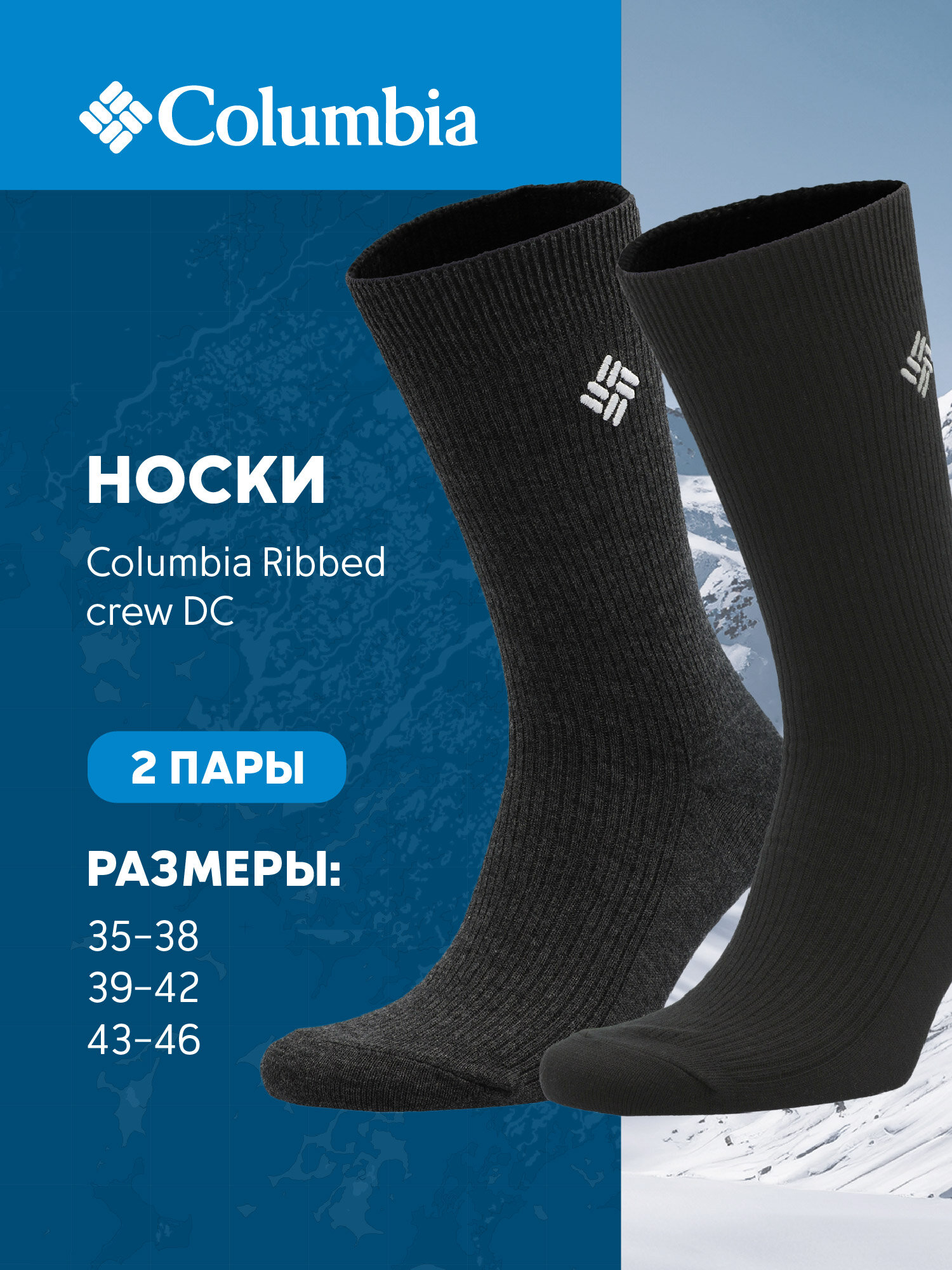 Носки Ribbed crew DC, комплект