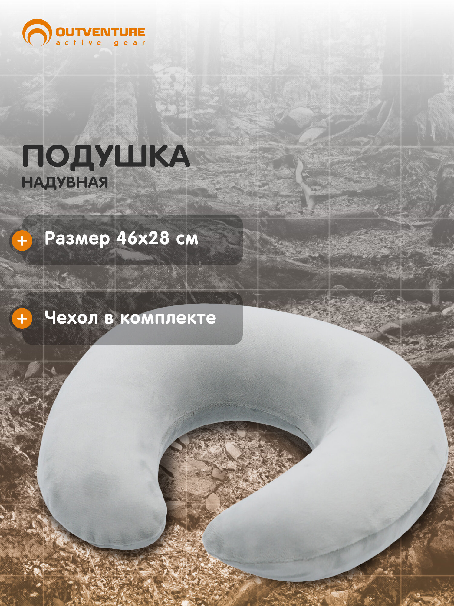 Подушка для шеи