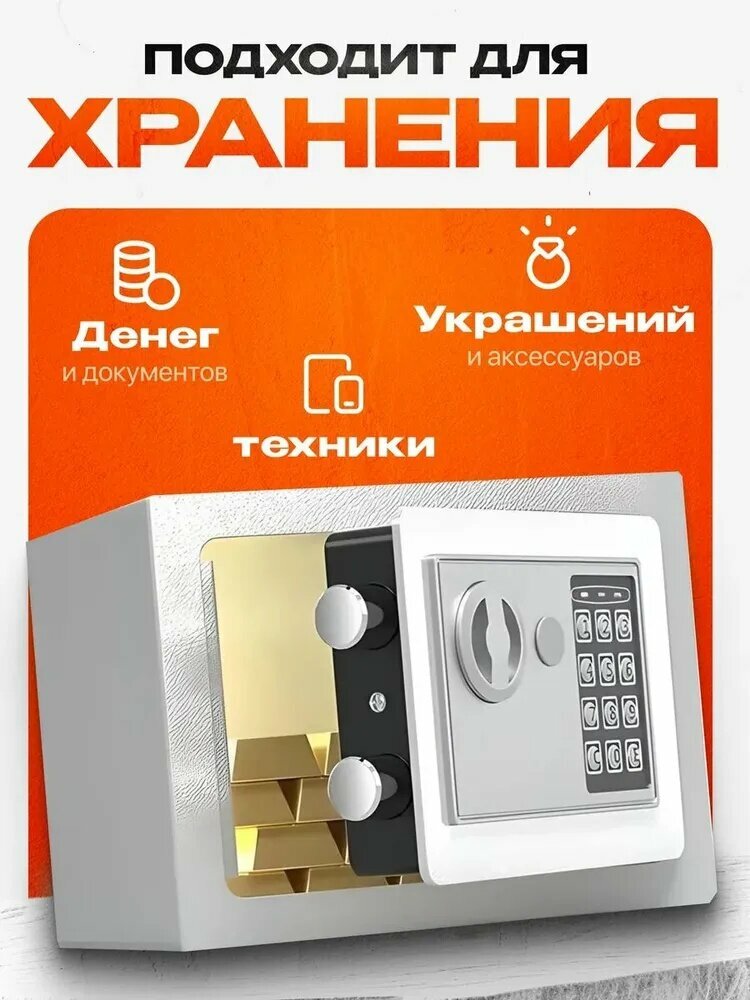 Сейф — фото 1
