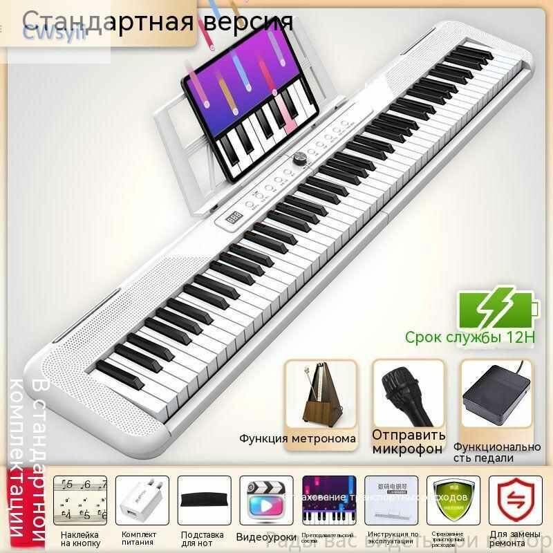 88-клавишный синтезатор для детей и начинающих