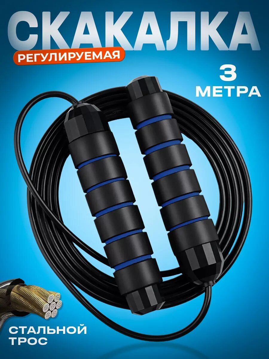 Скакалка спортивная для фитнеса с утяжелителями, гимнастическая, прыгалка