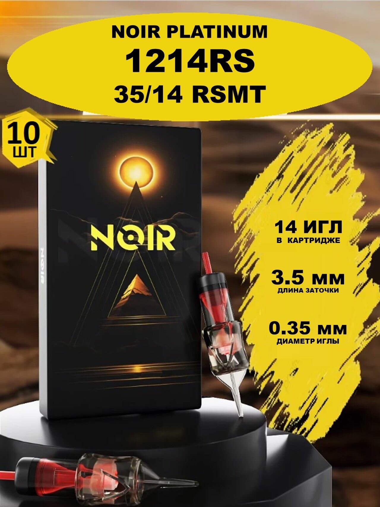 Картриджи для тату, иглы для татуажа NOIR PLATINUM 35/14 RSMT 1214RS
