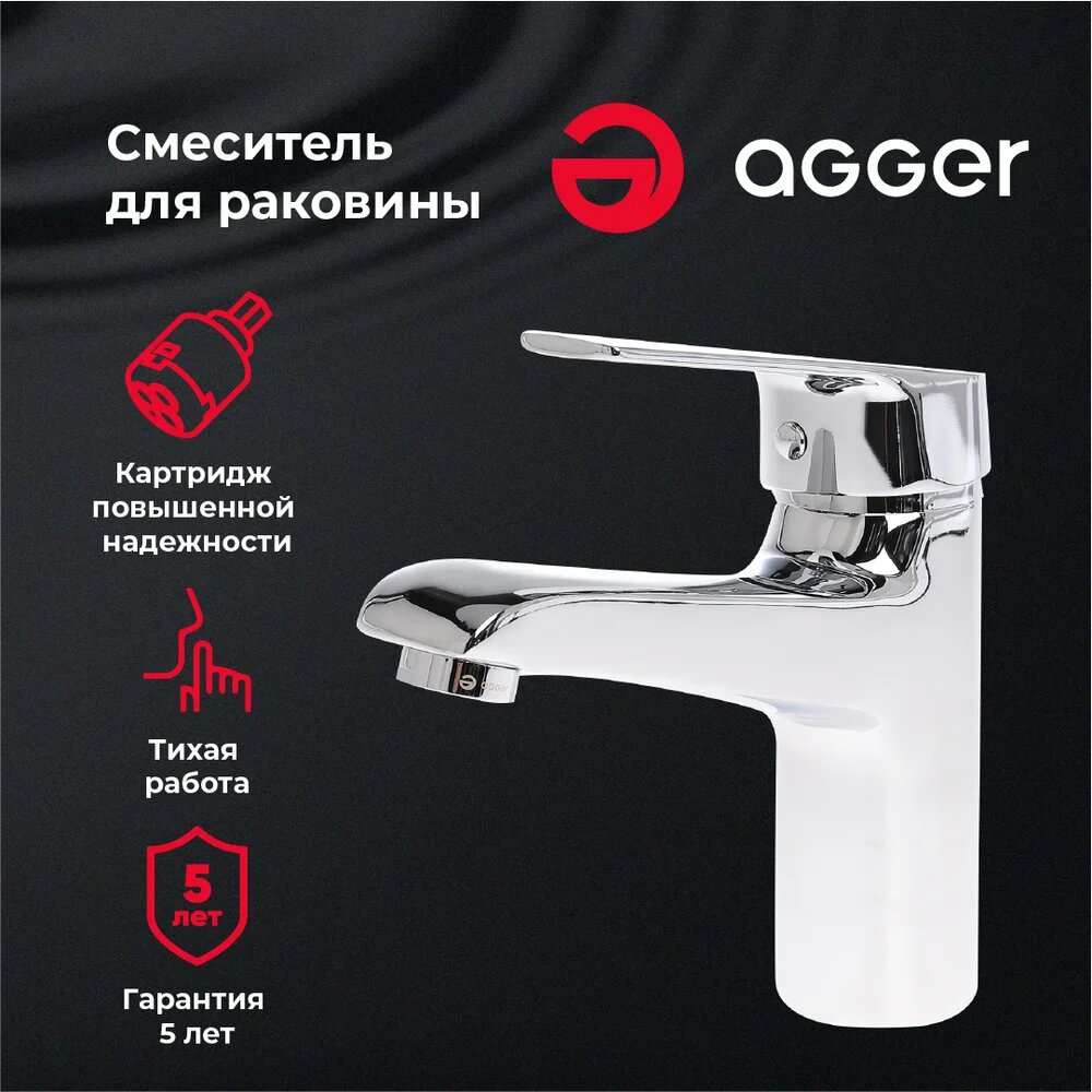 Смеситель для раковины Agger Right Right A2902100 хром, глянцевый, кран для ванной в раковину, из латуни, рычажный, с керамическим картриджем