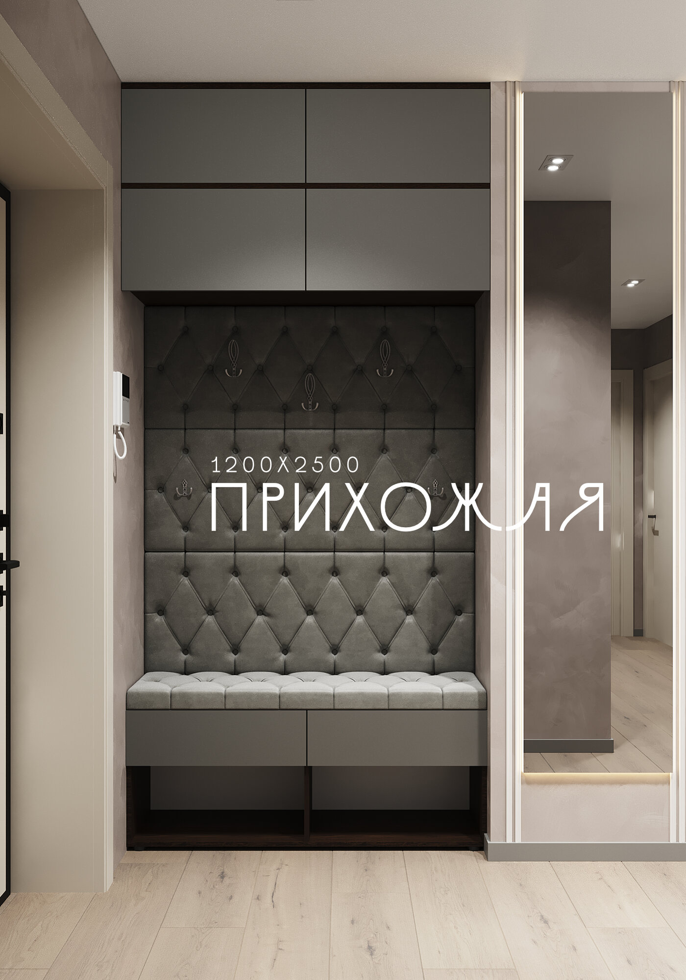 Прихожая "BOSA" К8АМП с каретной стяжкой и антресолью Венге/Графит софт МДФ