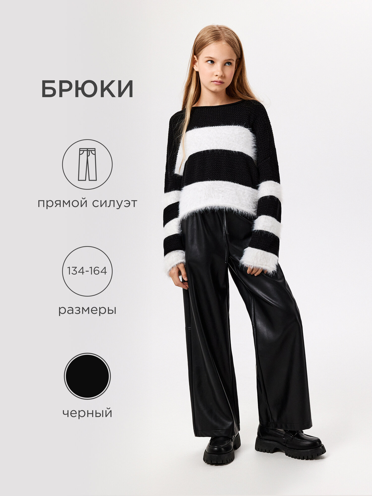 Брюки Acoola Plie