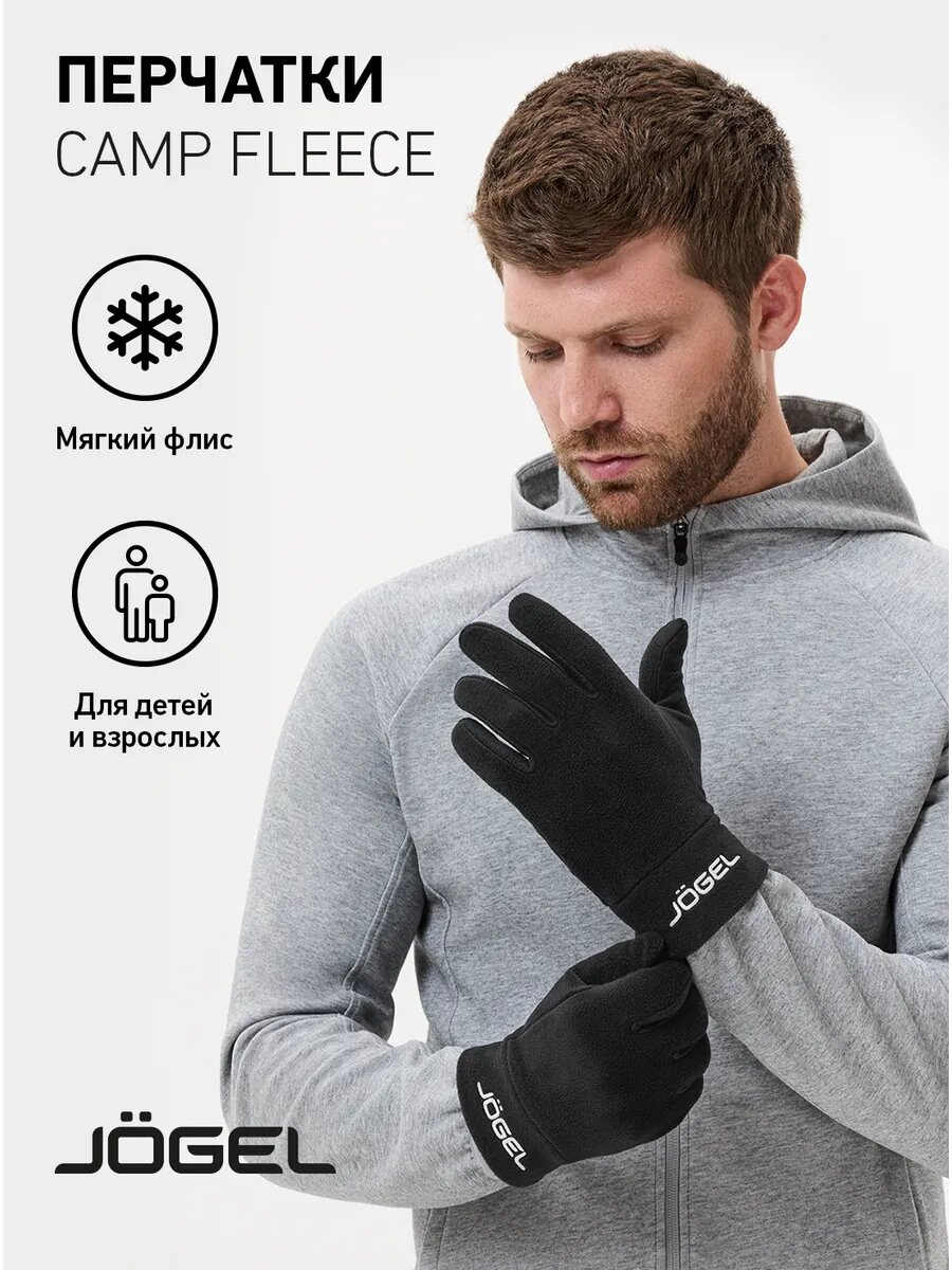 Перчатки Jogel для мужчин и женщин