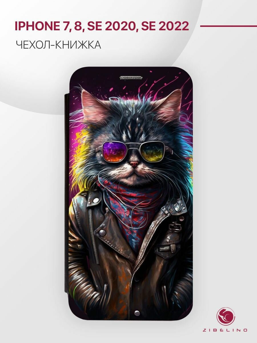 Чехол на iPhone SE 2022, SE 2020, iPhone 7, iPhone 8 защитный с магнитом, черный, с принтом пушистый байкер