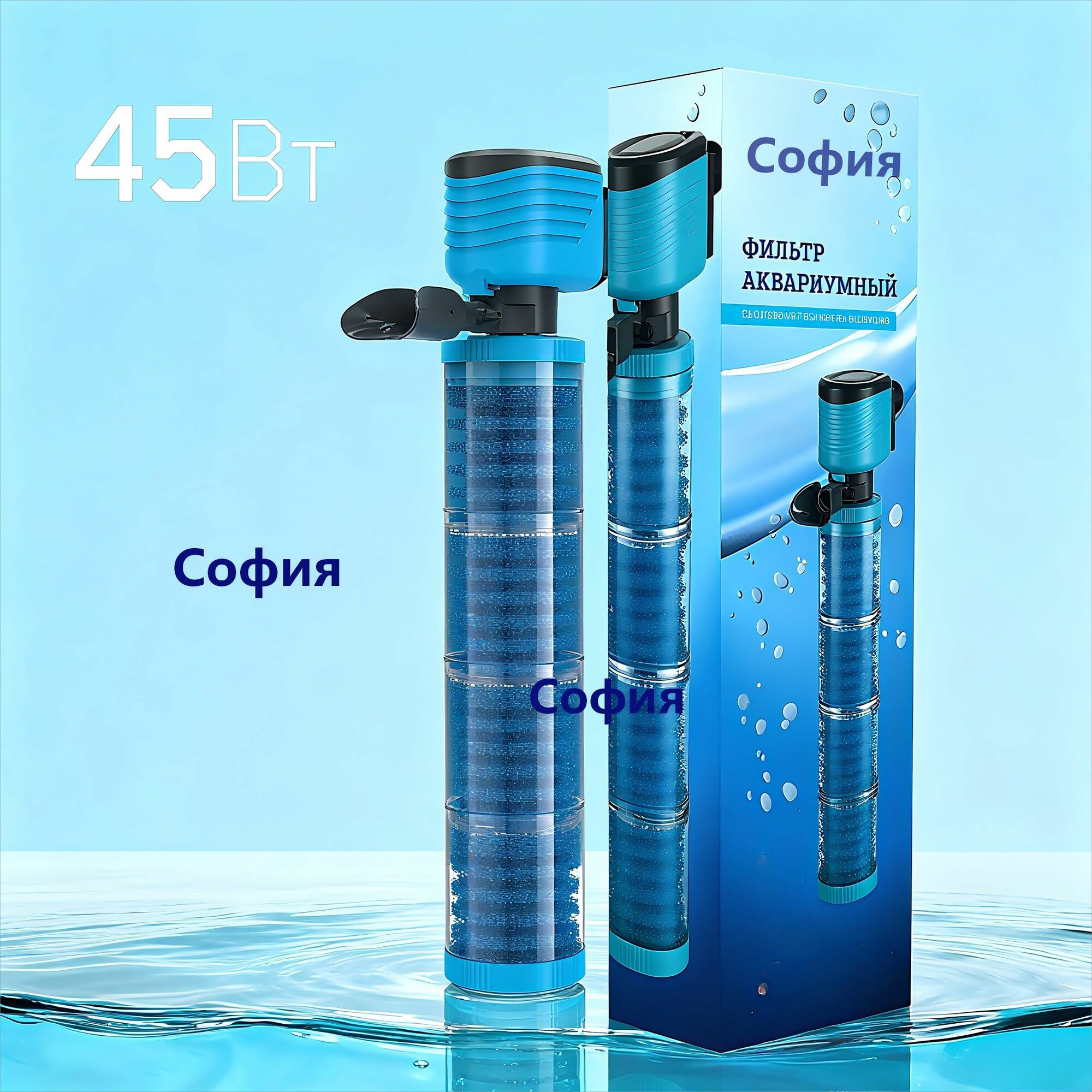 Внутренний, погружной, с аэрацией, Фильтр для аквариума 45W для аквариума до 450 л. (2500 л/ч) CNF2500
