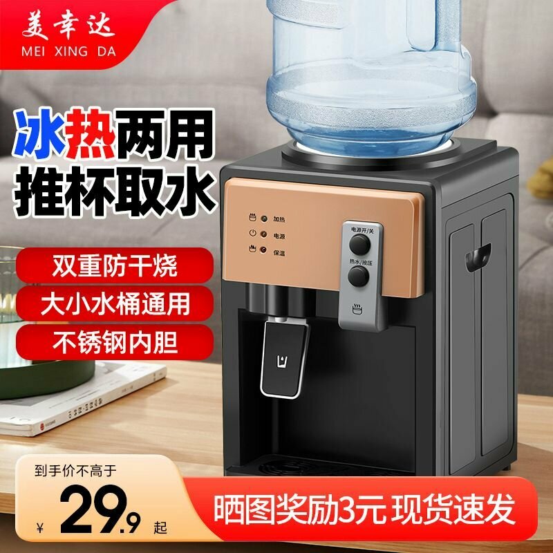 Кулер для воды PTSY1144