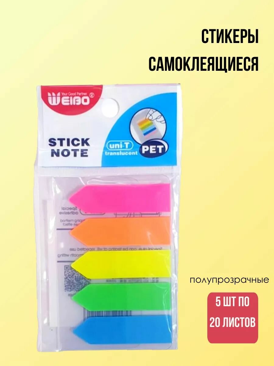 Закладки клейкие POST-IT Professional, пластиковые, 12 мм, 4 цвета х 24 шт, стрелки, неоновые, 684-ARR4-RU