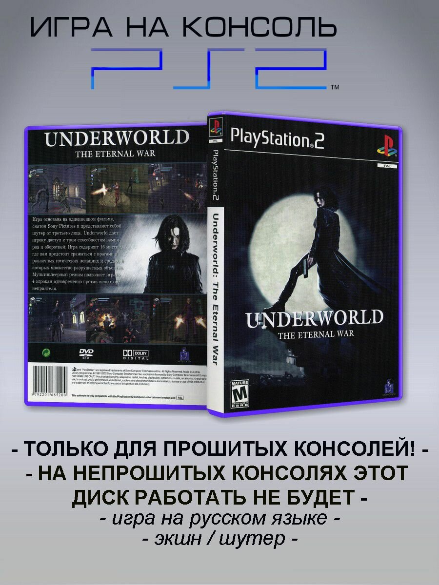 Игра Underworld: The Eternal War, Sony Playstation 2 ( PS 2 )