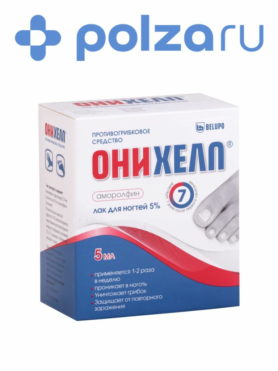 Онихелп, лак 5%, 5 мл