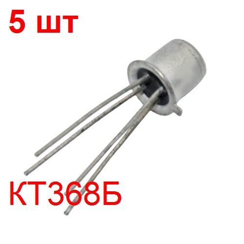 Транзистор КТ368Б 5 шт. NPN высокочастотный в КТ-1-12