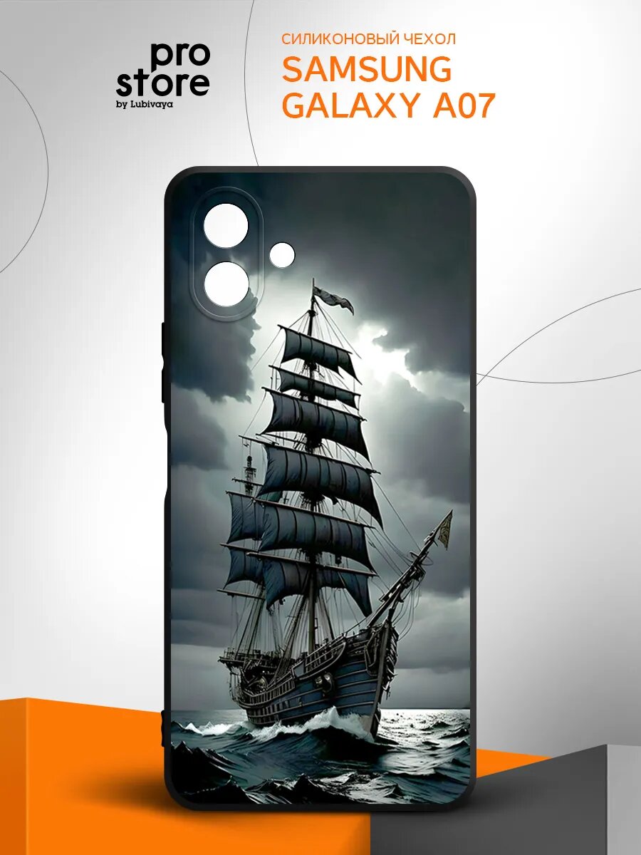 Чехол на Samsung Galaxy A07 / Самсунг Галакси А07 накладка, поддержка беспроводной зарядки , черный, с рисунком