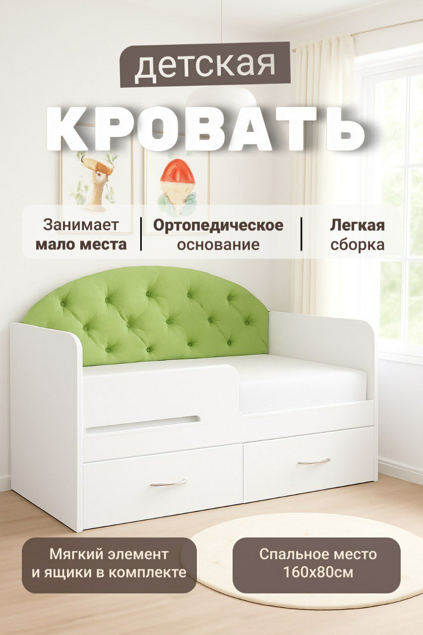 Кровать детская для мальчика для девочки Сказка-Lite (белая) с бортиком и ящиками