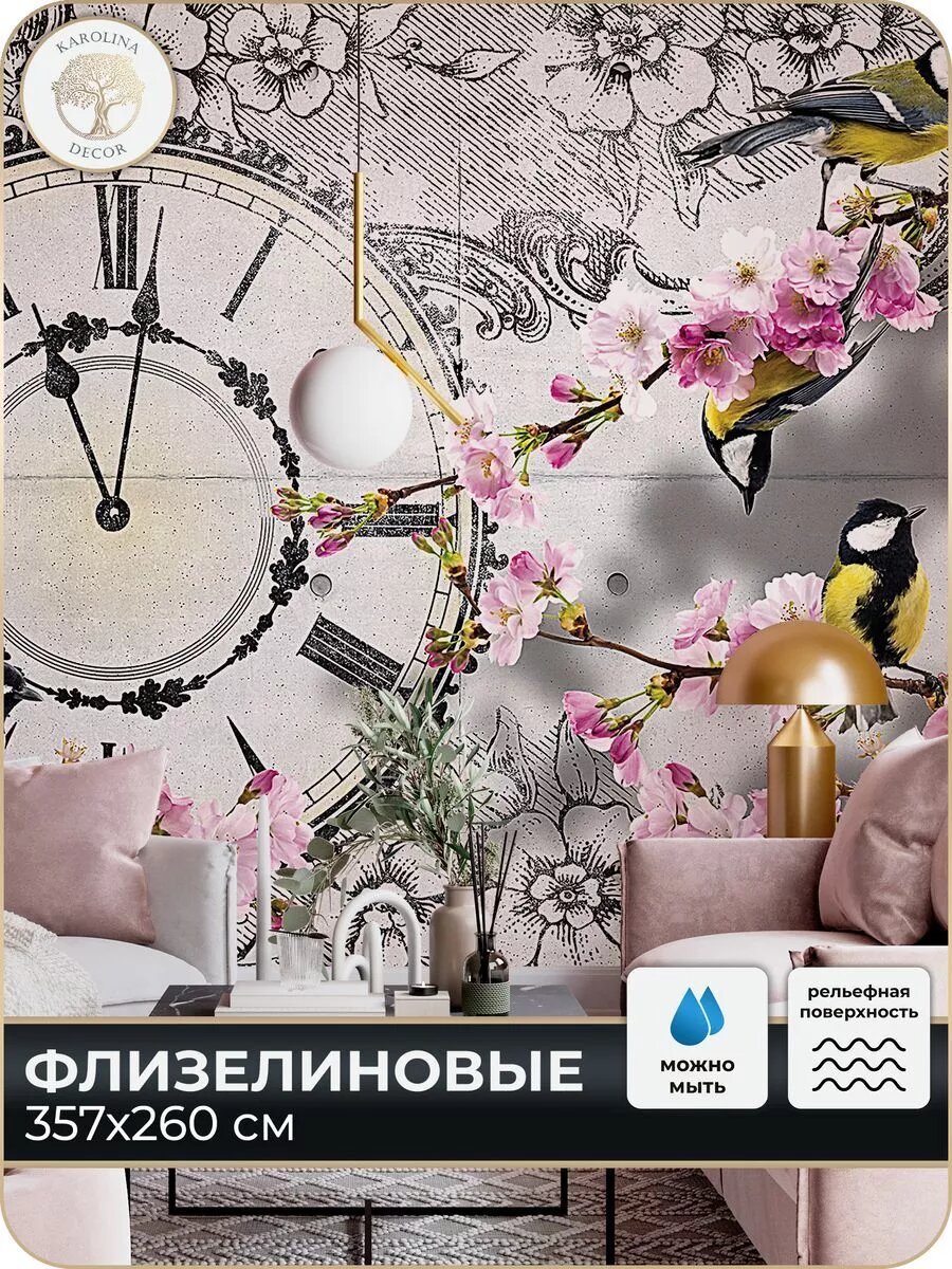 Фотообои Часы в детскую в спальню на кухню 350х260