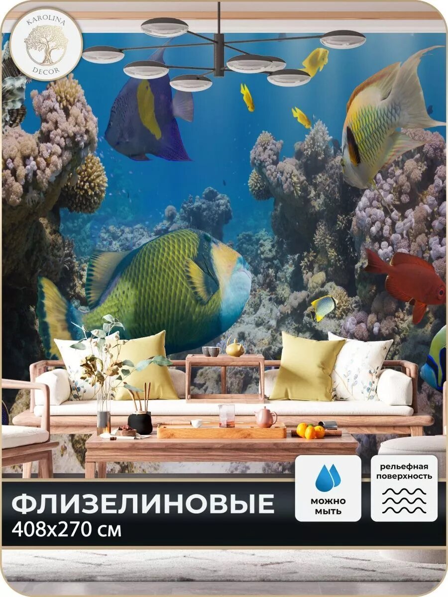 Фотообои Море в детскую в спальню на кухню 400х270