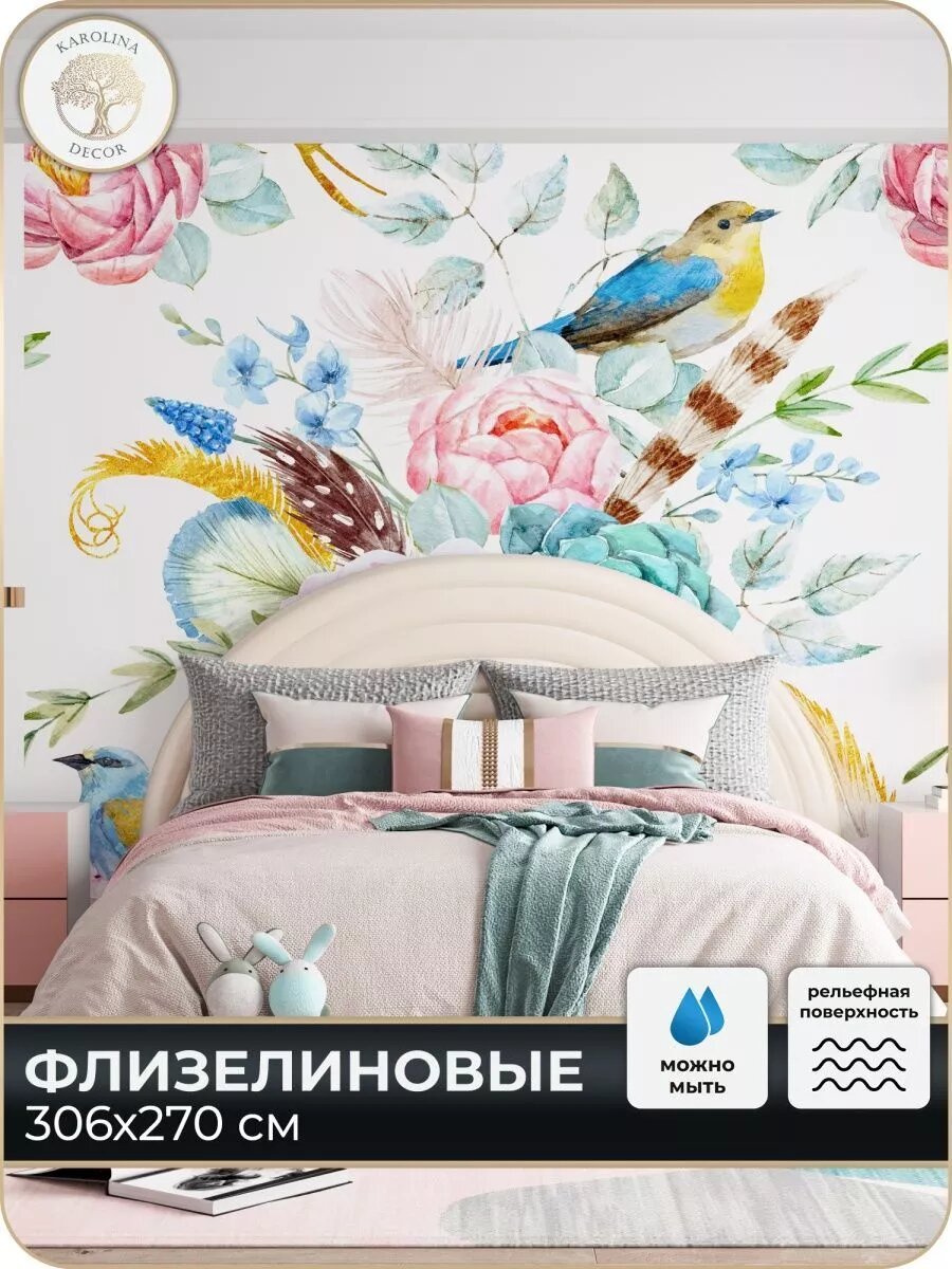 Фотообои Цветы Птицы в детскую в спальню на кухню 300х270