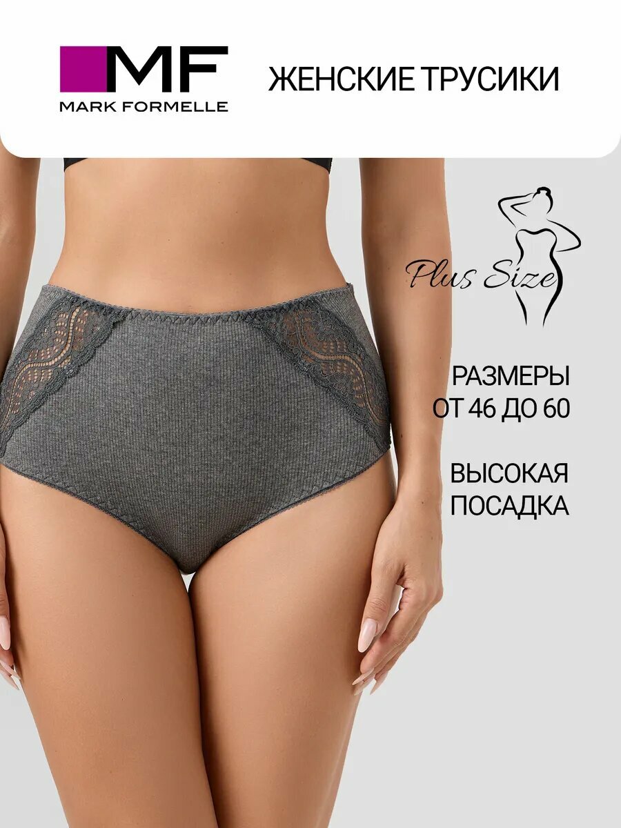 Трусы нижнее белье