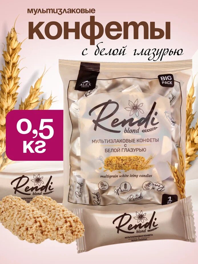 Конфеты Rendi, мультизлаковые, овсяные и пшеничные хлопья, белая глазурь, 500 г
