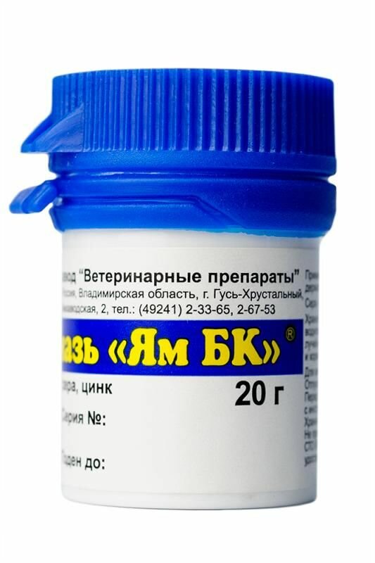 Мазь Ям БК 6 шт по 20 гр