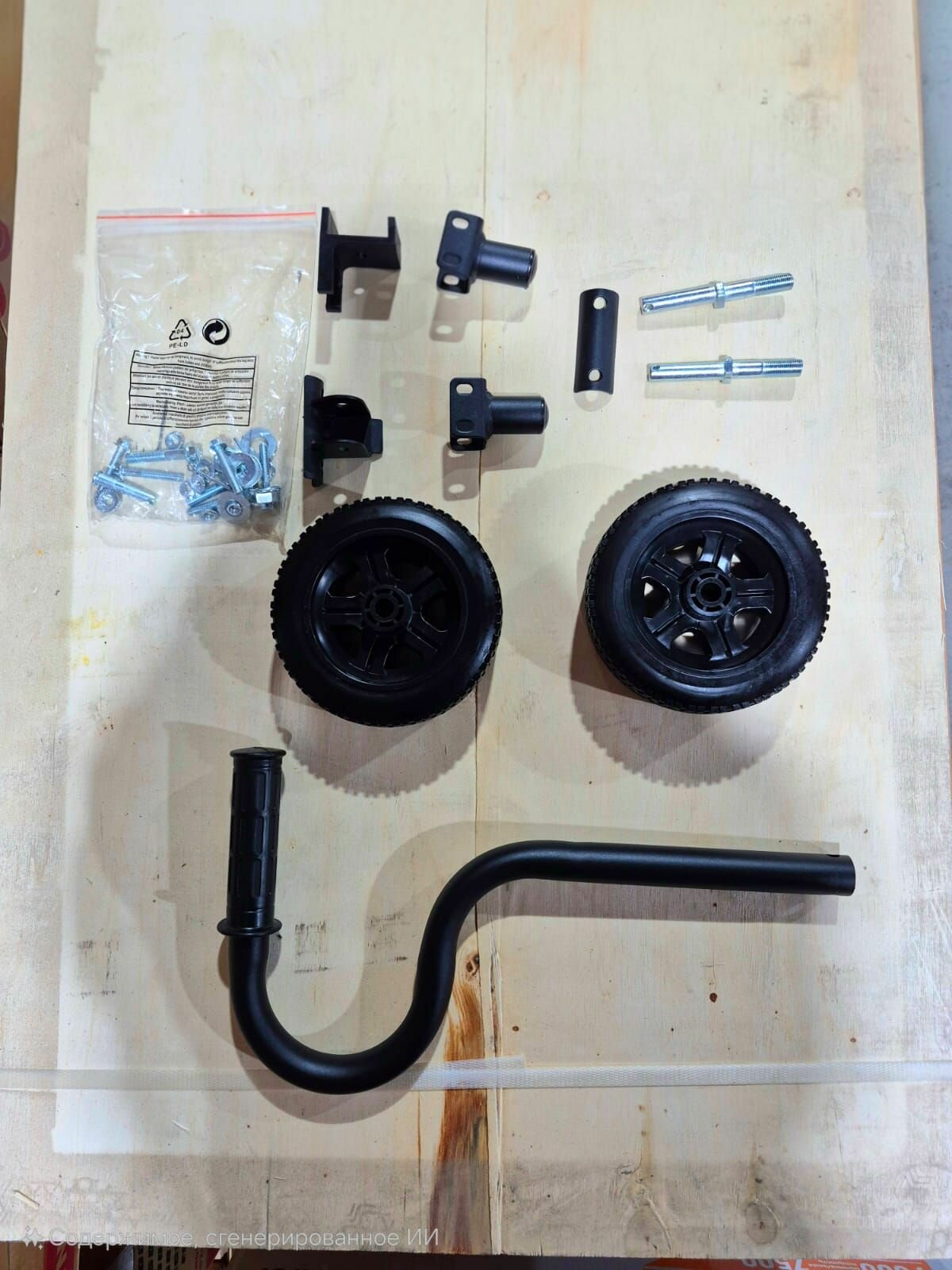 Транспортировочный комплект S (колеса и ручка) для генераторов TecEner
