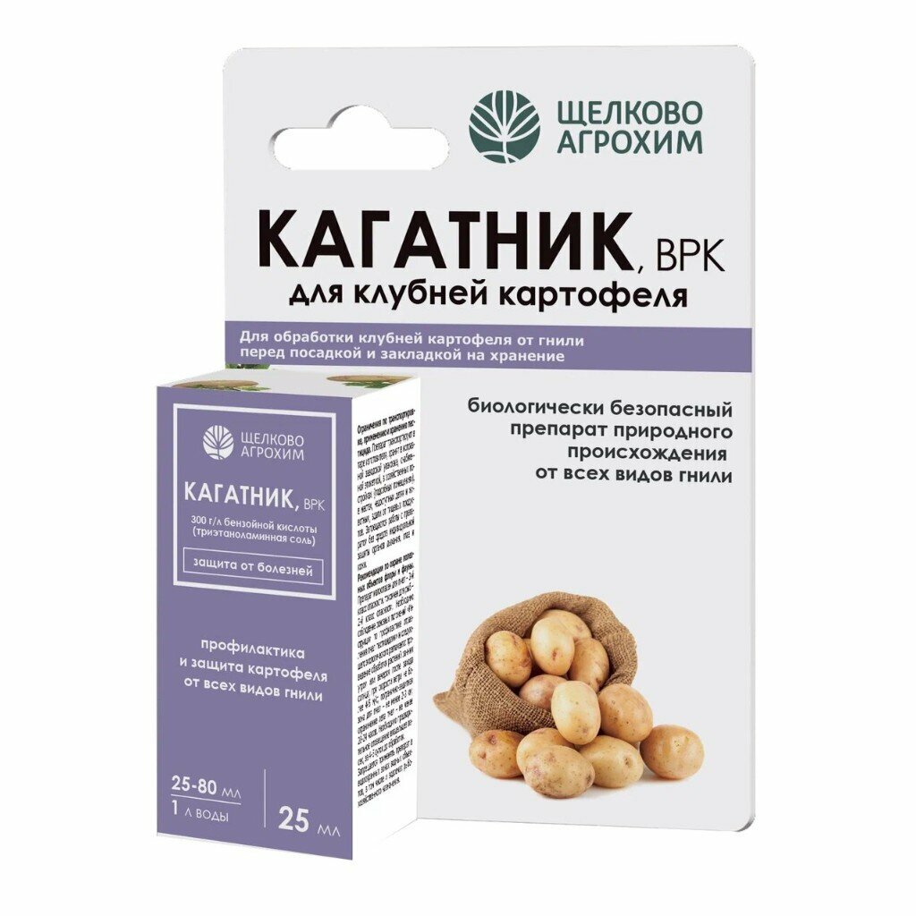 Фунгицид Кагатник Антигниль 25 мл Щелково Агрохим для защиты картофеля от гнили, ризоктониоза и болезней при хранении.