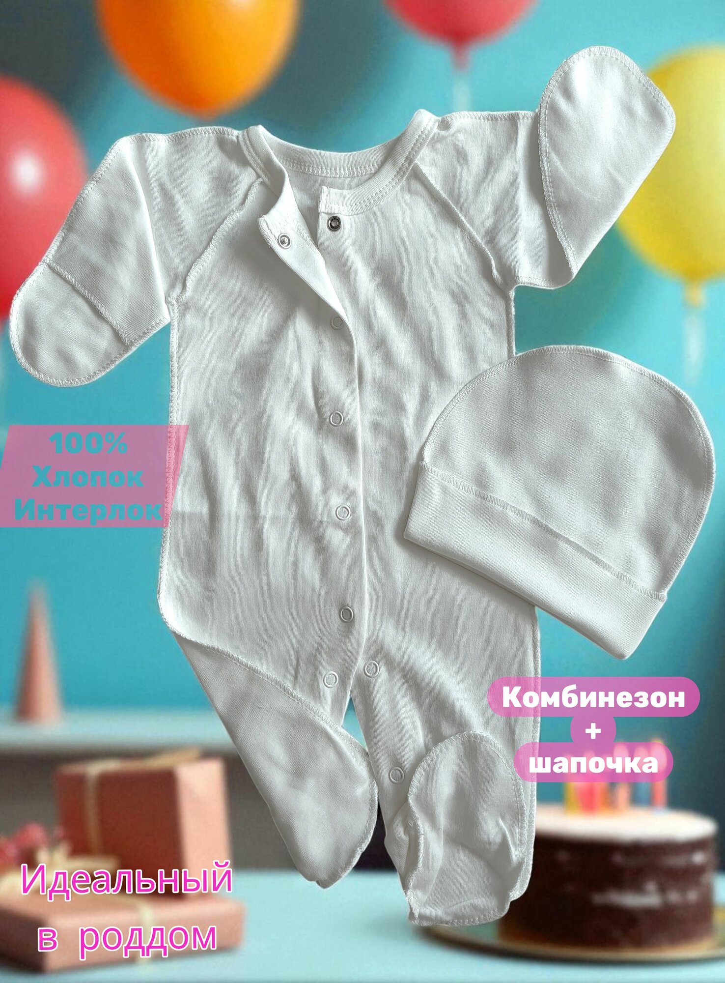 Комплект одежды