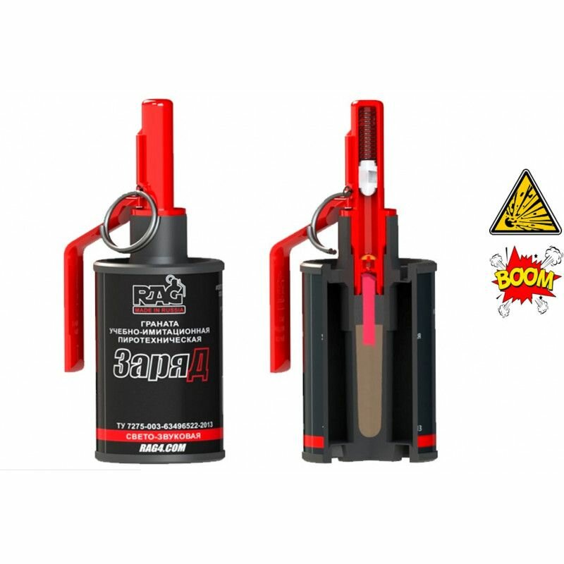 Набор страйкбольных гранат "ЗаряД" (комплект из 4 шт.)